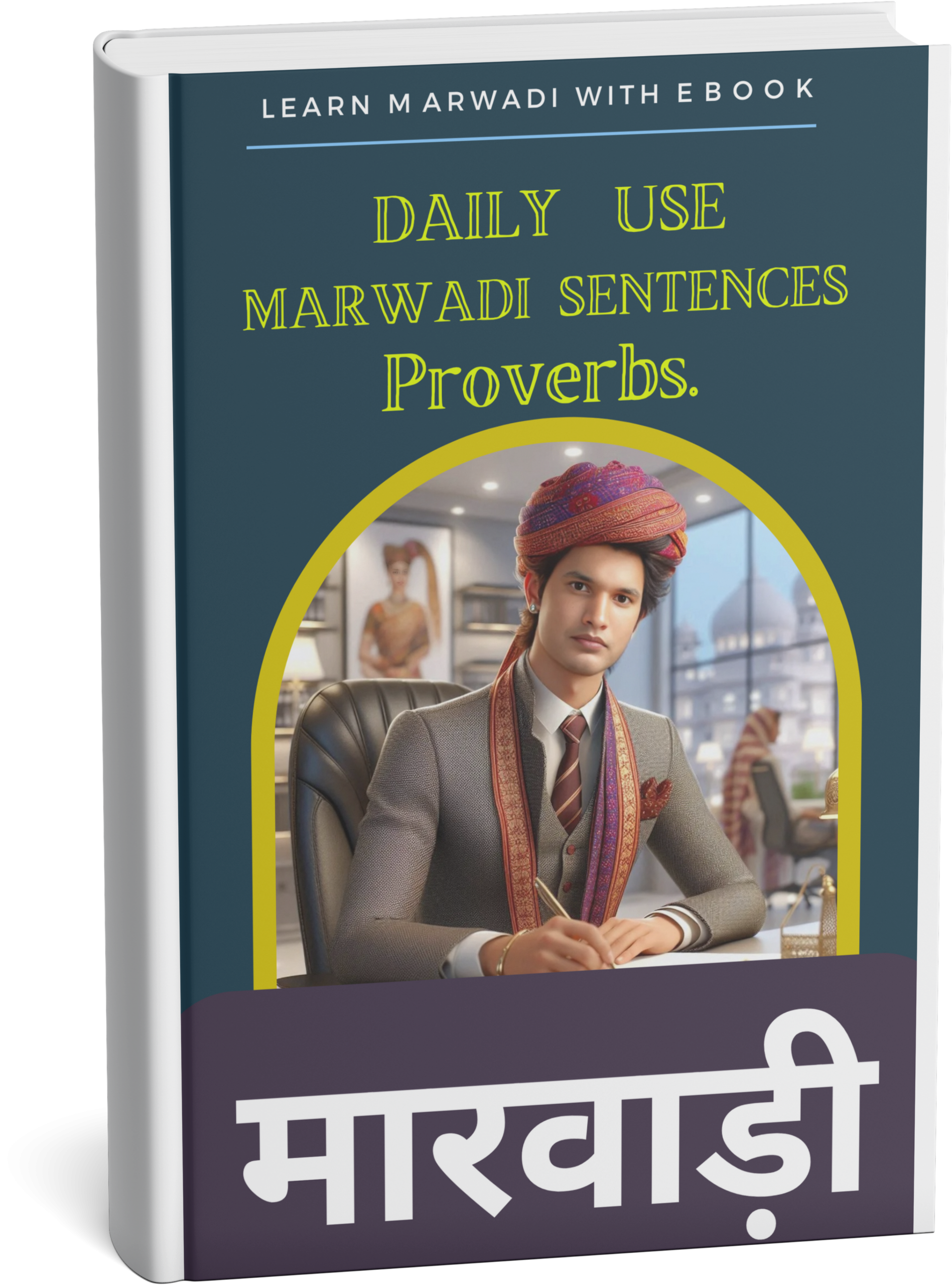 Learn Marwadi Language,Right Now , Part-1