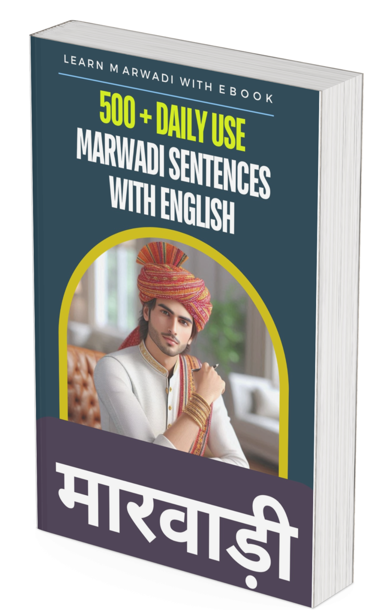 Learn Marwadi Language,Right Now , Part-1